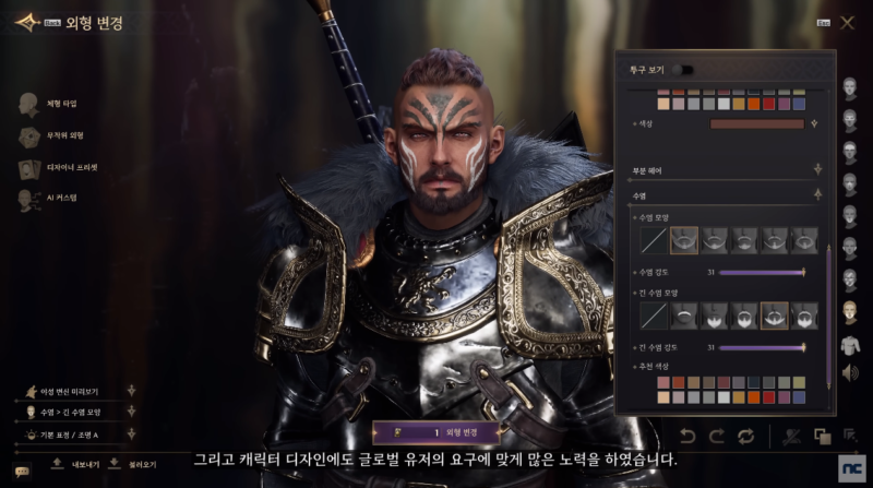 Throne and Liberty – Character Creation - Throne and Liberty