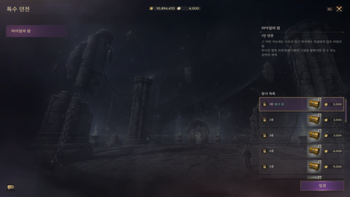 Discover some of Throne and Liberty features: Taedal's Tower, Magic ...