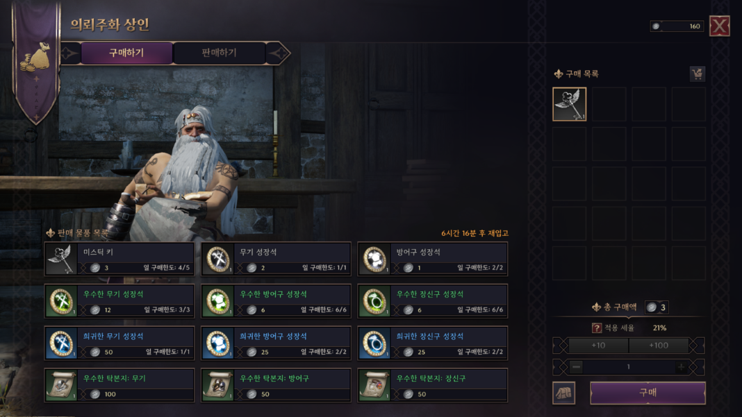 Throne and Liberty: Mystic Glove, Mystic Portal and Mystic Key - Throne ...