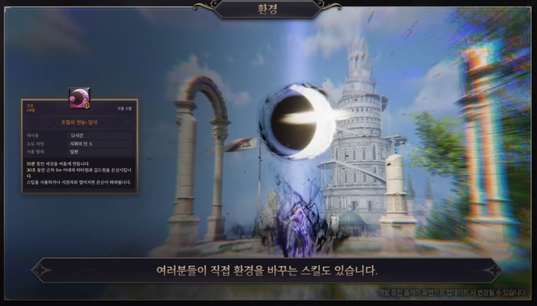 New official Throne and Liberty video guide: Weapon Combination and ...