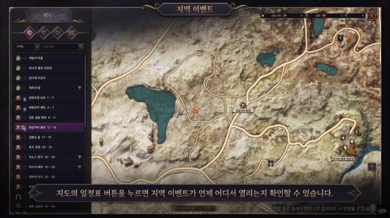 First official Throne and Liberty video guide: Quests, Codex and Events ...